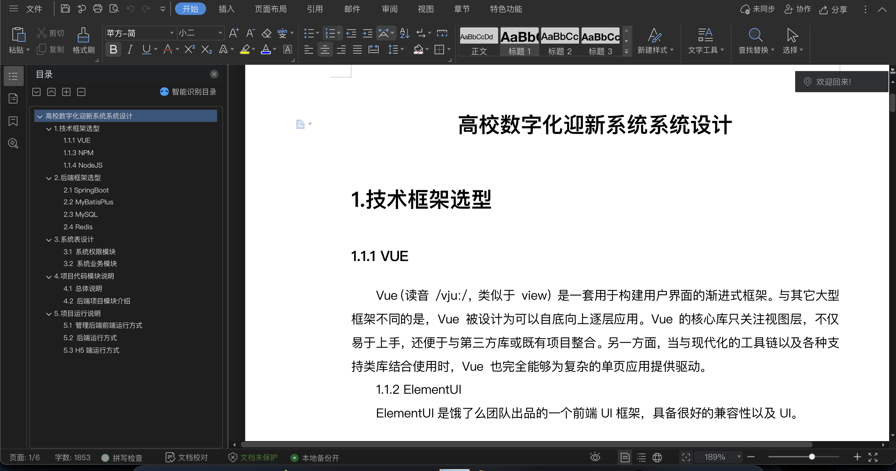 Github Skylearningprogreeting Platform Main Java Springboot 高校数字化迎新管理系统 毕业设计