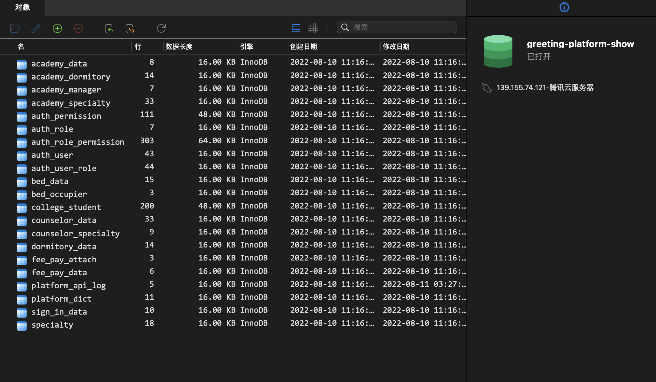 Github Skylearningprogreeting Platform Main Java Springboot 高校数字化迎新管理系统 毕业设计