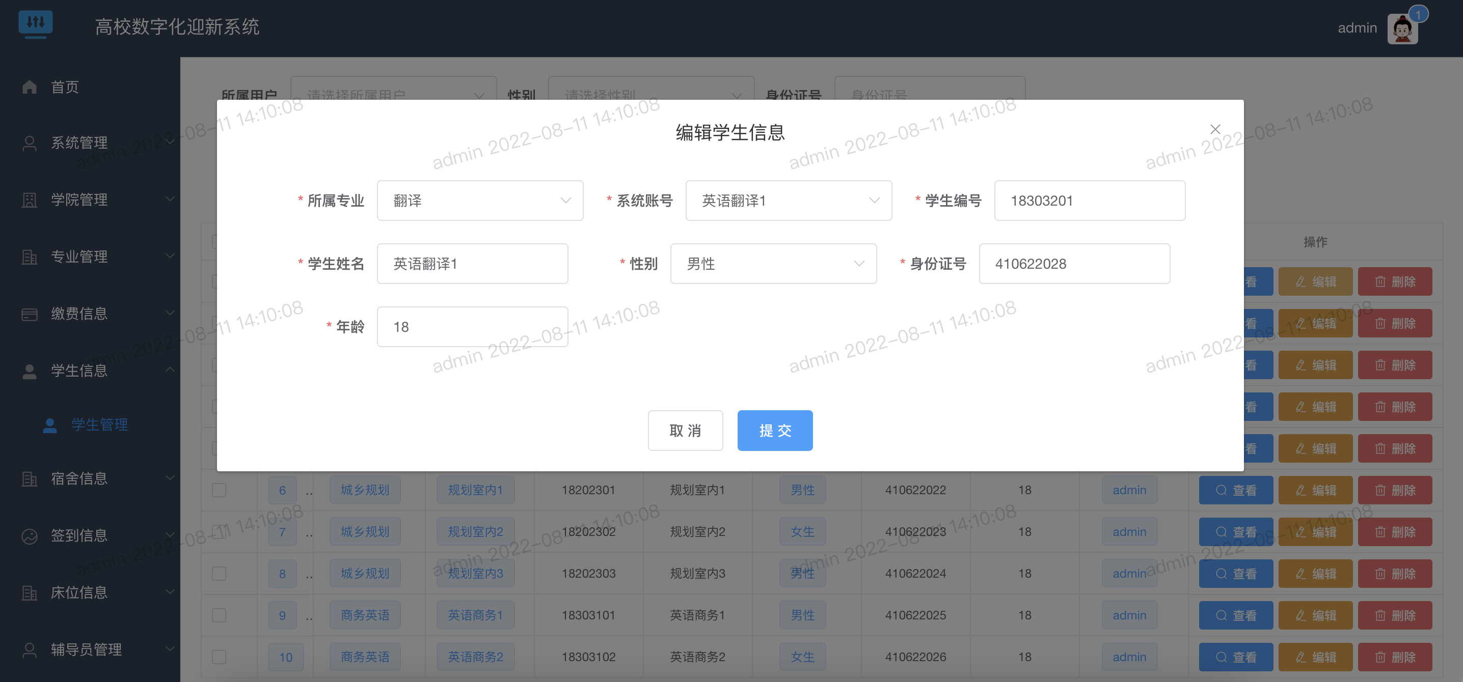 Github Skylearningprogreeting Platform Main Java Springboot 高校数字化迎新管理系统 毕业设计
