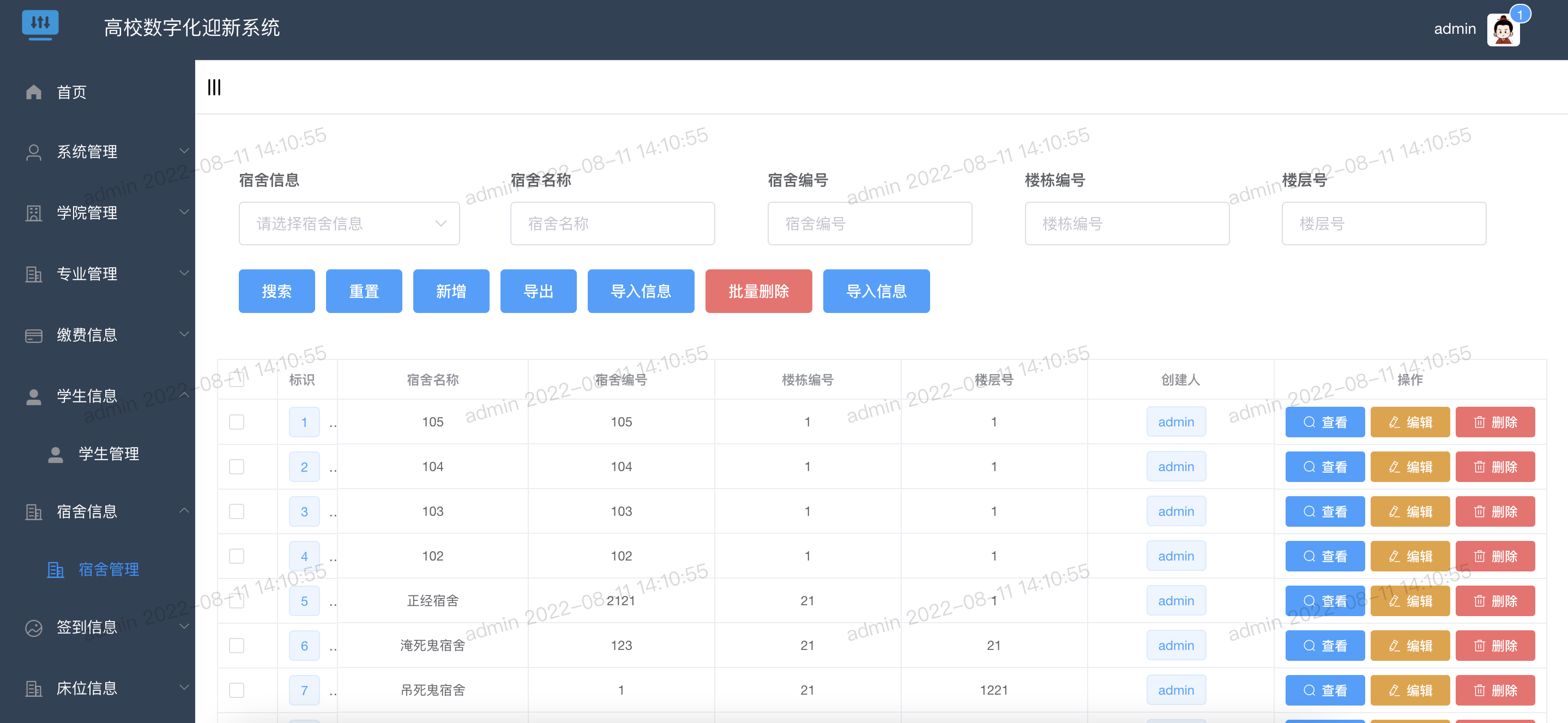 Github Skylearningprogreeting Platform Main Java Springboot 高校数字化迎新管理系统 毕业设计