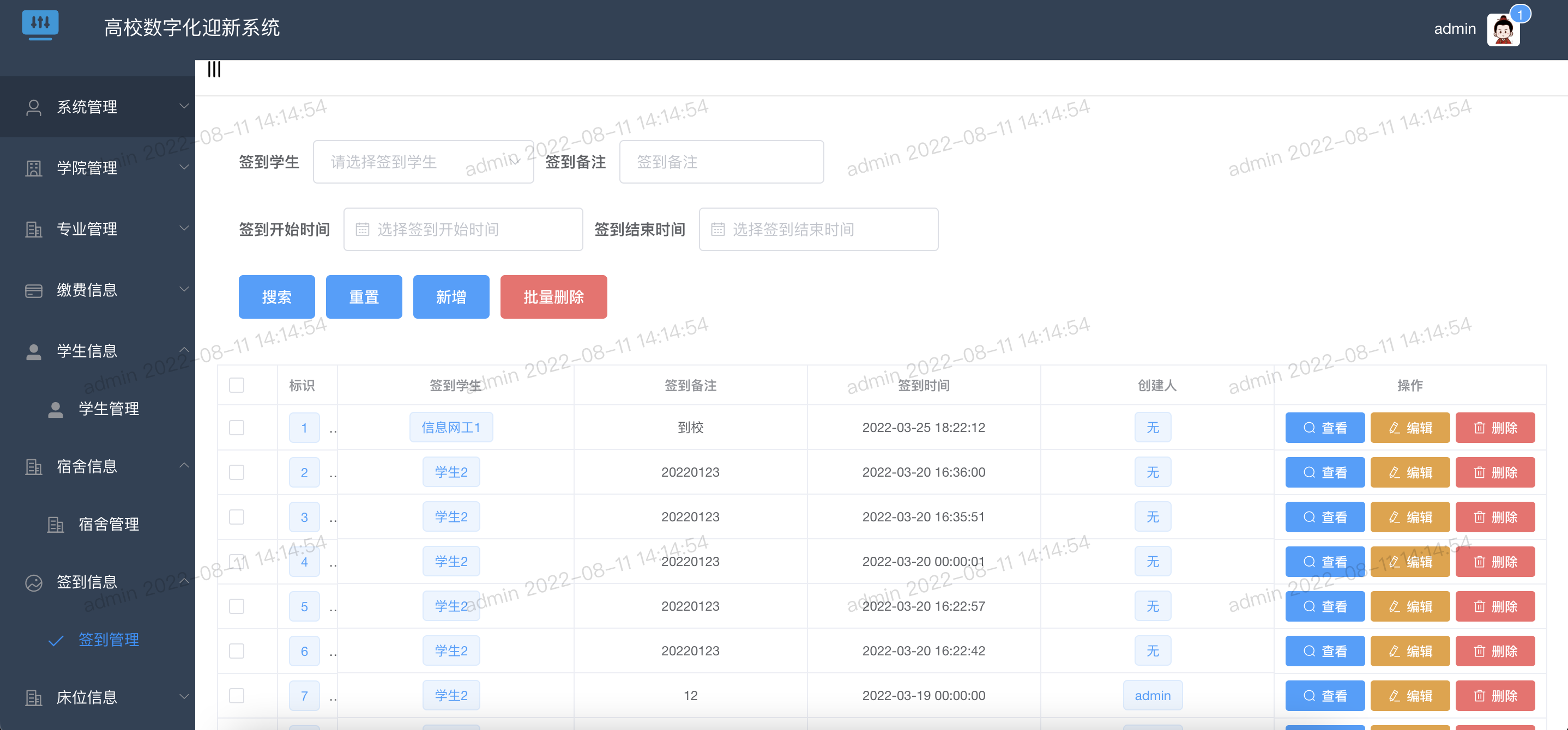 Github Skylearningprogreeting Platform Main Java Springboot 高校数字化迎新管理系统 毕业设计