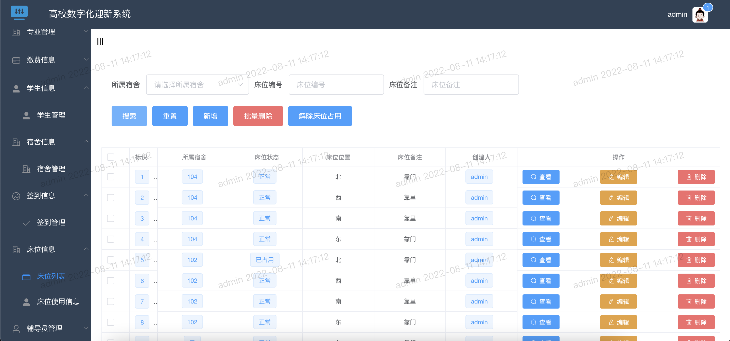 Github Skylearningprogreeting Platform Main Java Springboot 高校数字化迎新管理系统 毕业设计