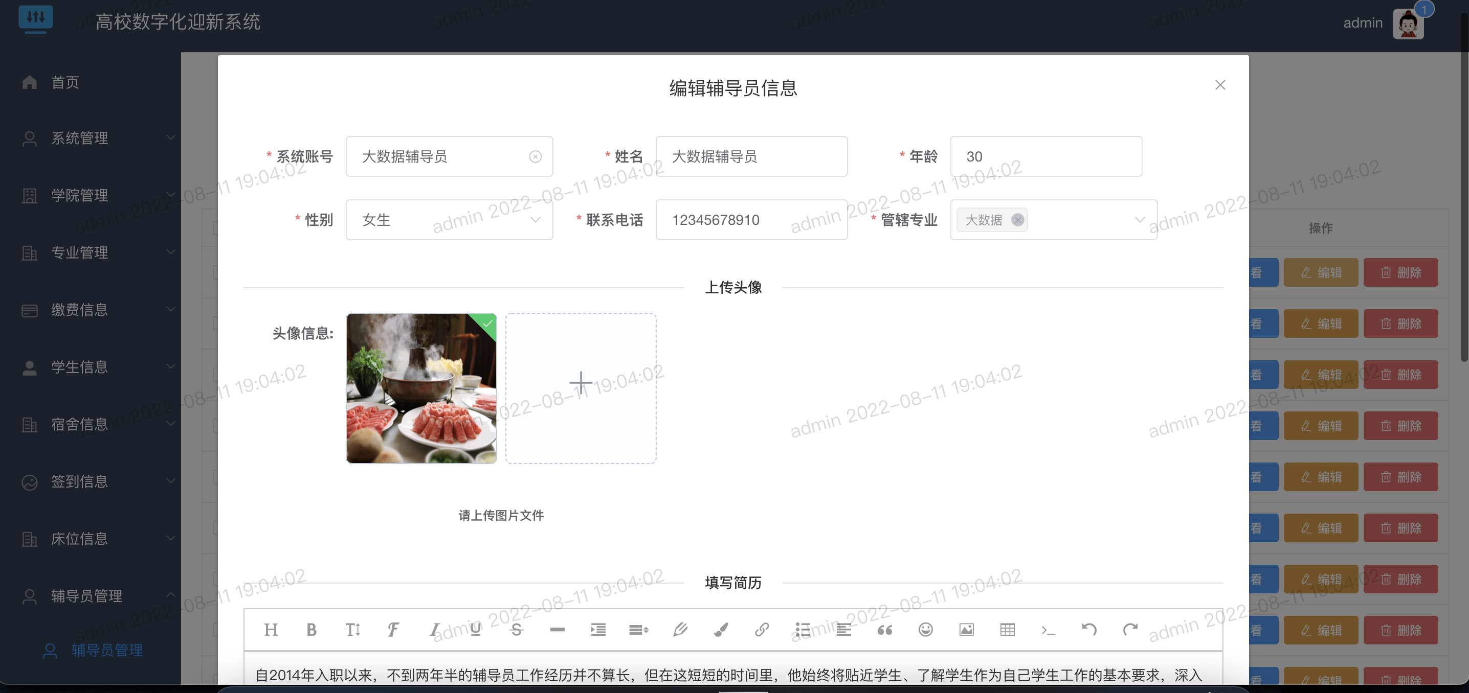 Github Skylearningprogreeting Platform Main Java Springboot 高校数字化迎新管理系统 毕业设计