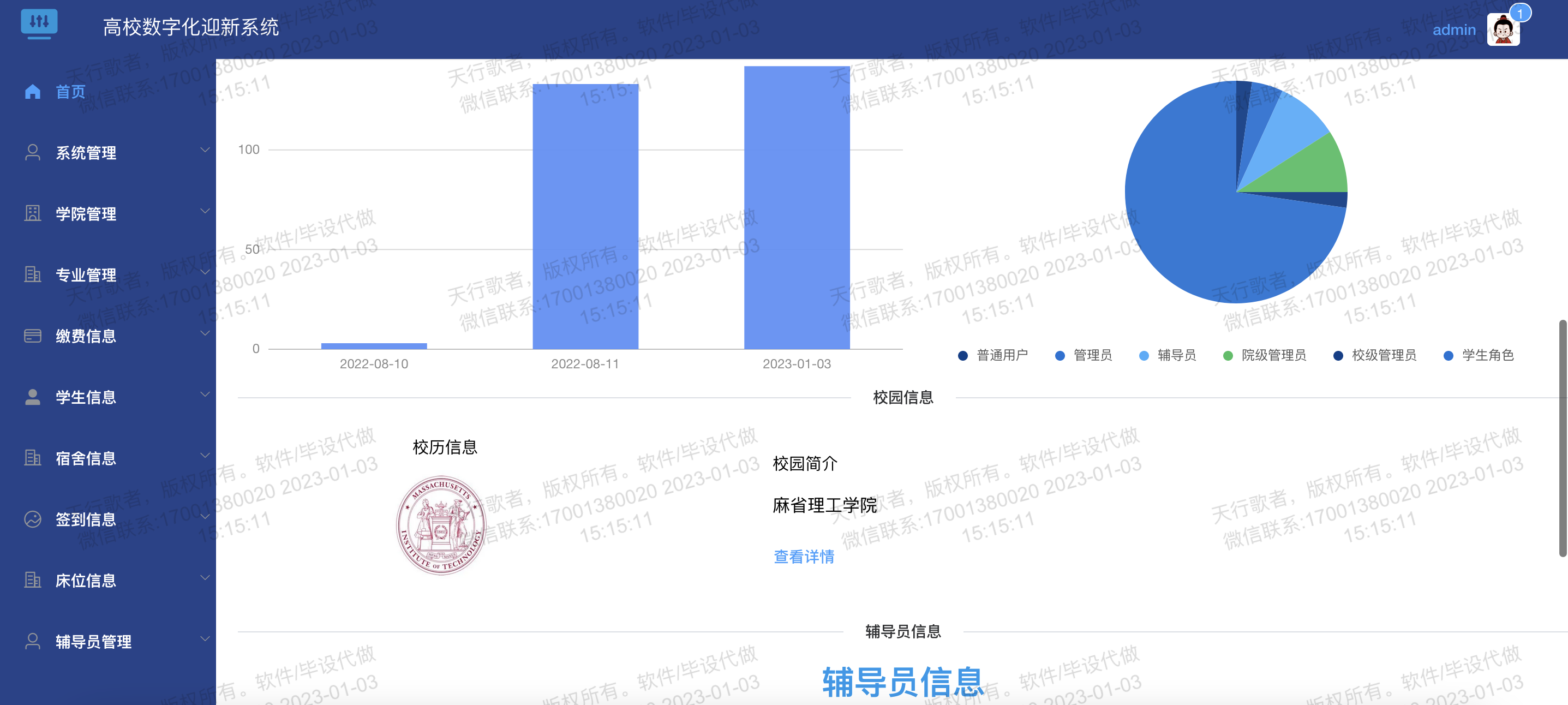 基于Java-SpringBoot-VUE-MySQL的高校数字化迎新管理系统: About 这是一款主要用于高校迎新的系统，主要是采用了SpringBoot2.X VUE2.6 ...