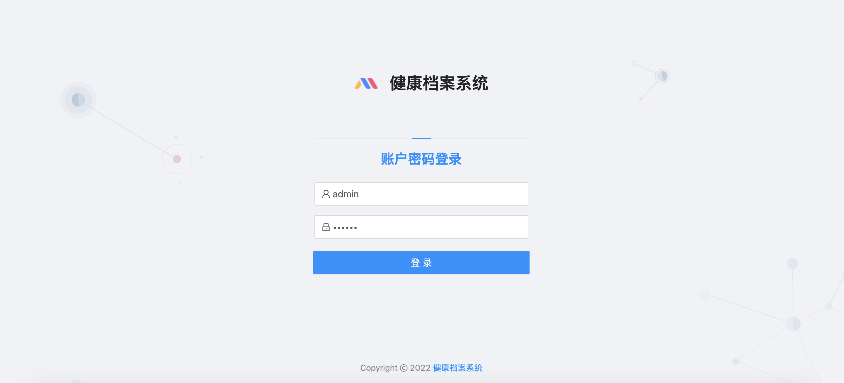 Java Springboot Vue Mysql 毕业设计 健康档案管理系统这是一款健康档案管理系统毕业设计系统,具备rbac权限管理
