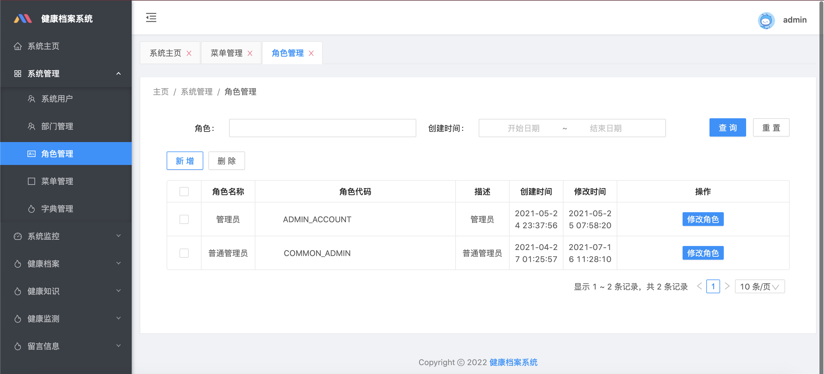 Java Springboot Vue Mysql 毕业设计 健康档案管理系统这是一款健康档案管理系统毕业设计系统,具备rbac权限管理
