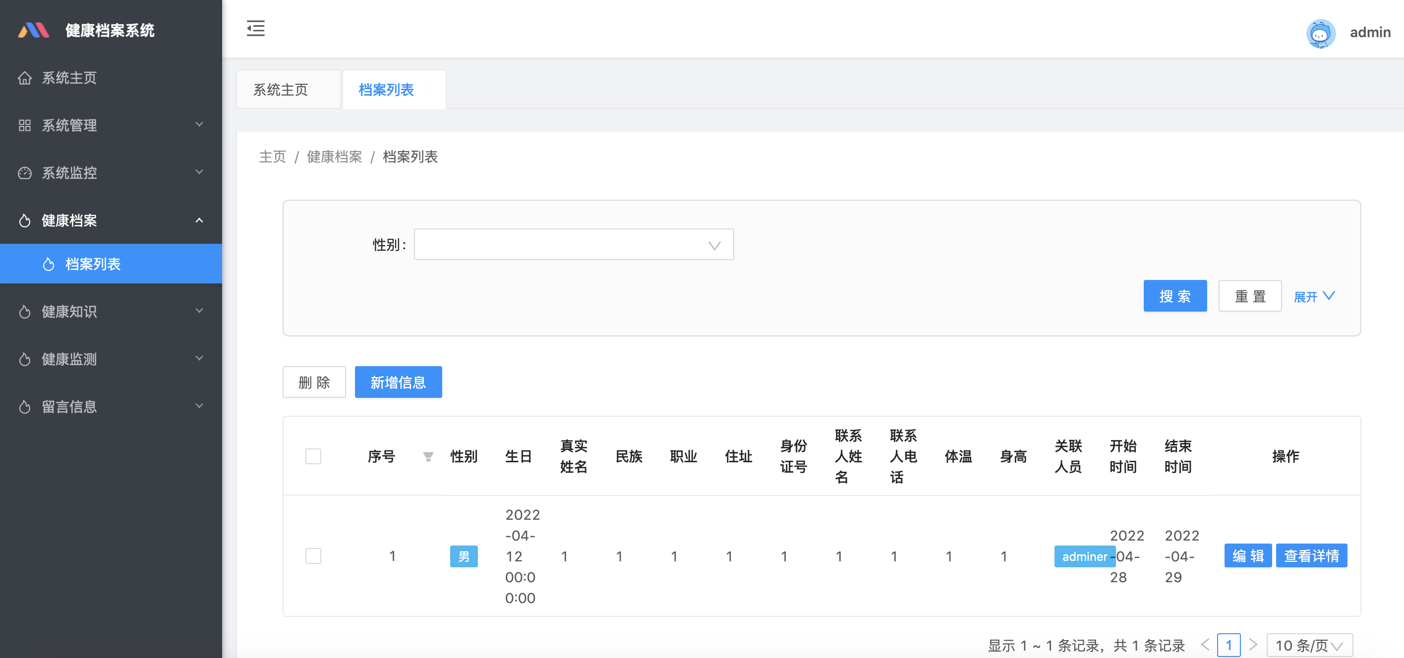 Java Springboot Vue Mysql 毕业设计 健康档案管理系统这是一款健康档案管理系统毕业设计系统，具备rbac权限管理
