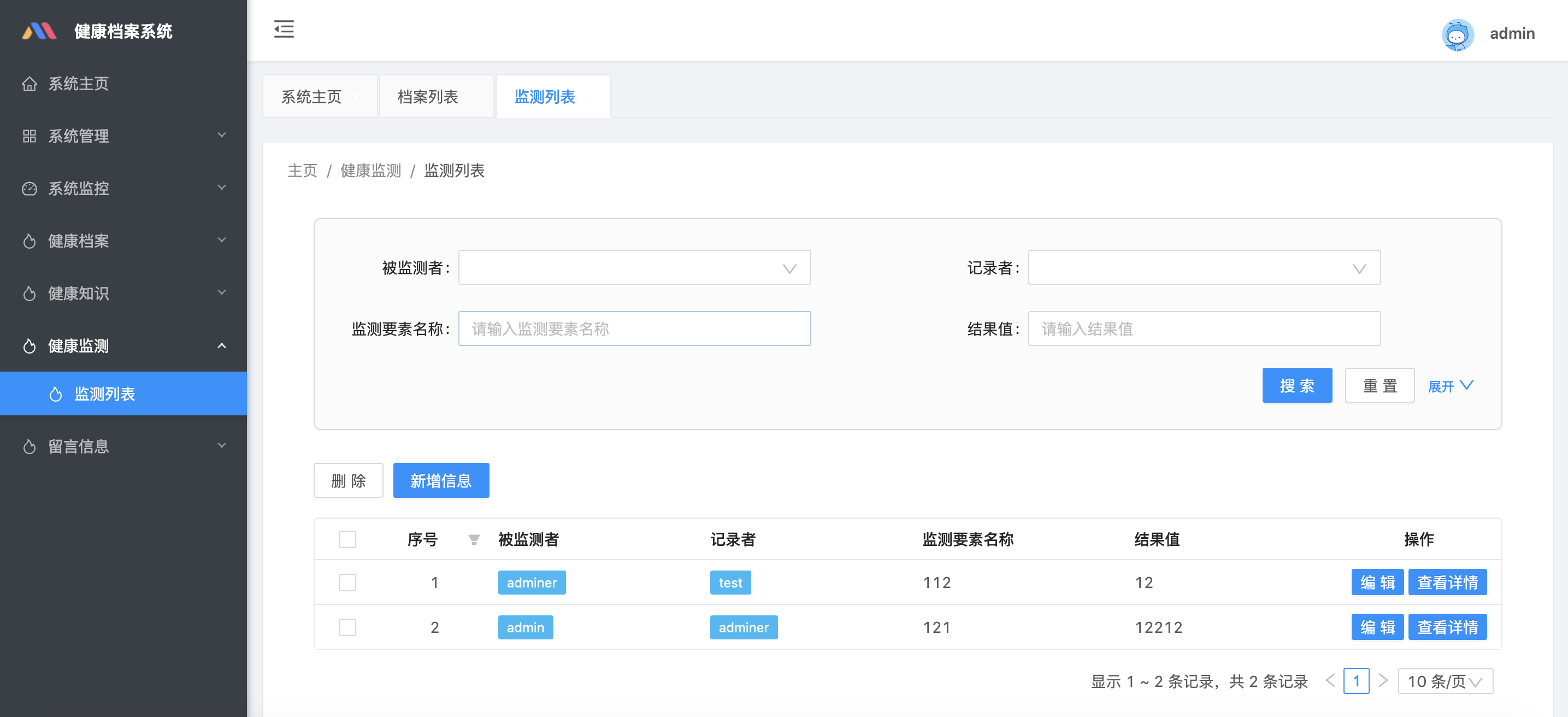 Java Springboot Vue Mysql 毕业设计 健康档案管理系统这是一款健康档案管理系统毕业设计系统,具备rbac权限管理