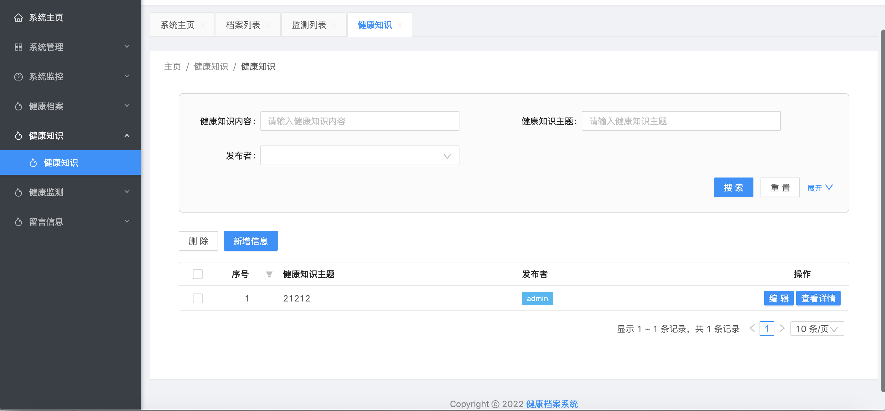 Java Springboot Vue Mysql 毕业设计 健康档案管理系统这是一款健康档案管理系统毕业设计系统,具备rbac权限管理