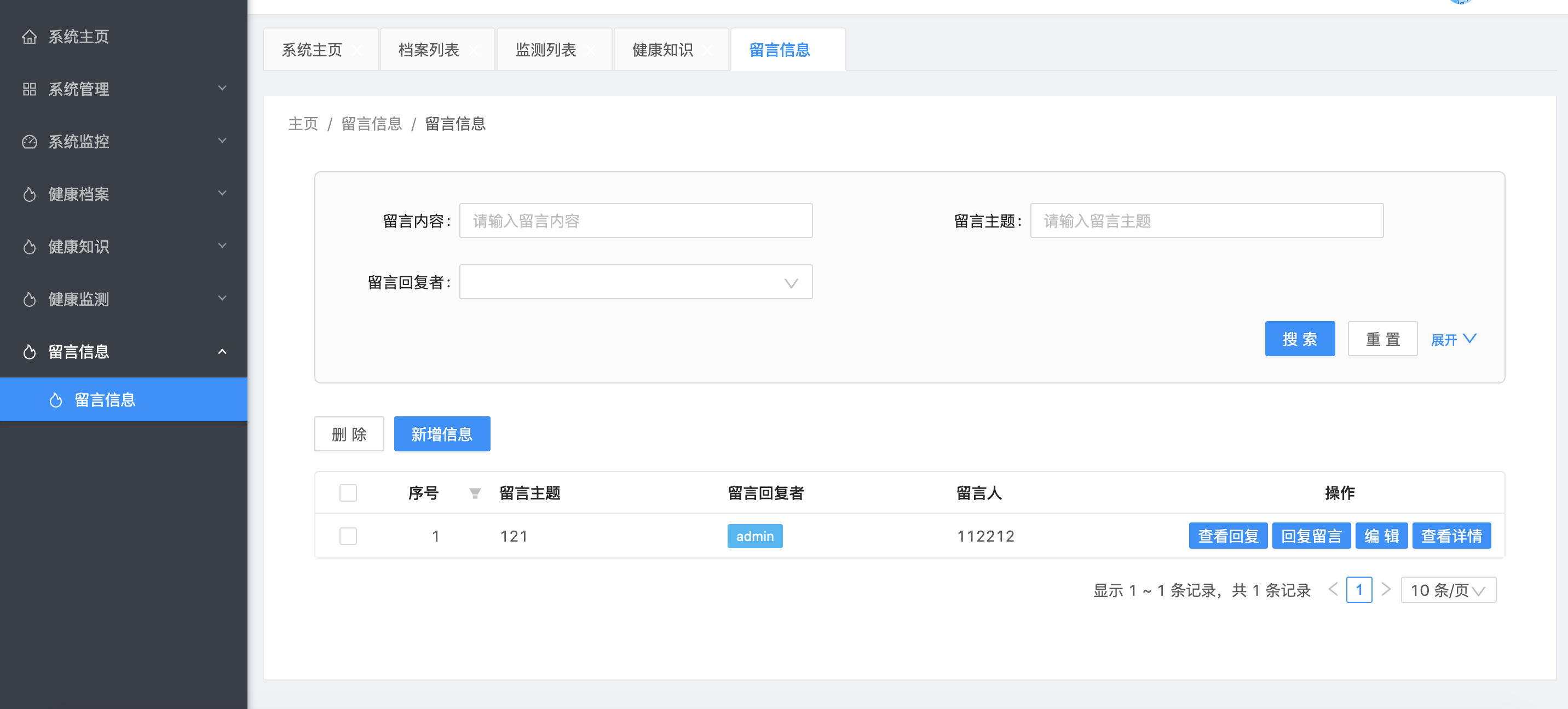 Java Springboot Vue Mysql 毕业设计 健康档案管理系统这是一款健康档案管理系统毕业设计系统，具备rbac权限管理