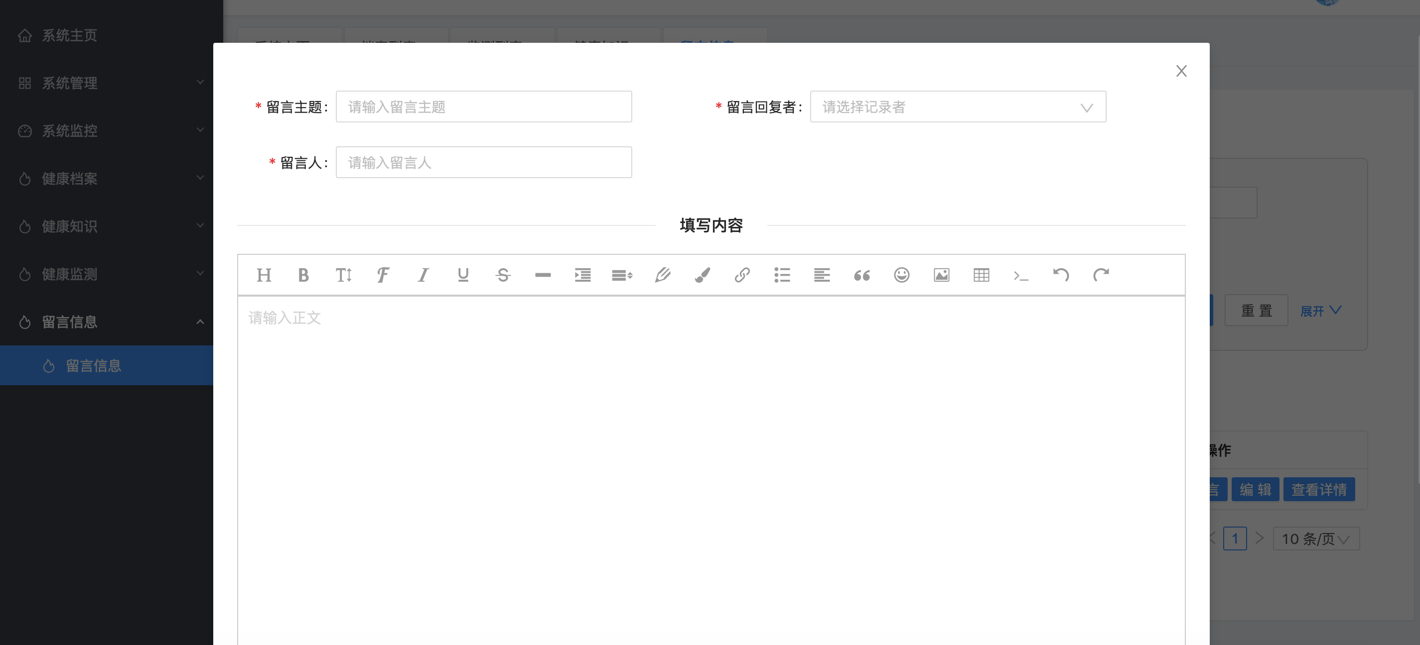 GitHub - chang229/health-platform-main: 这是一款健康档案管理系统毕业设计系统，具备RBAC权限管理，健康档案管理，网格管理，健康知识管理，病历信息管理等 ...