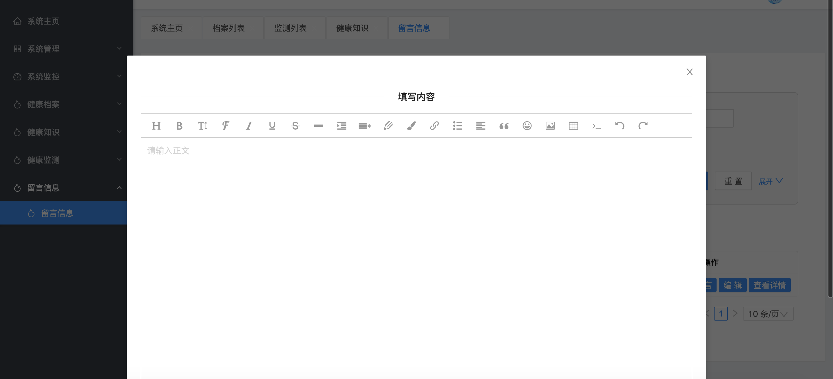 Java Springboot Vue Mysql 毕业设计 健康档案管理系统这是一款健康档案管理系统毕业设计系统，具备rbac权限管理