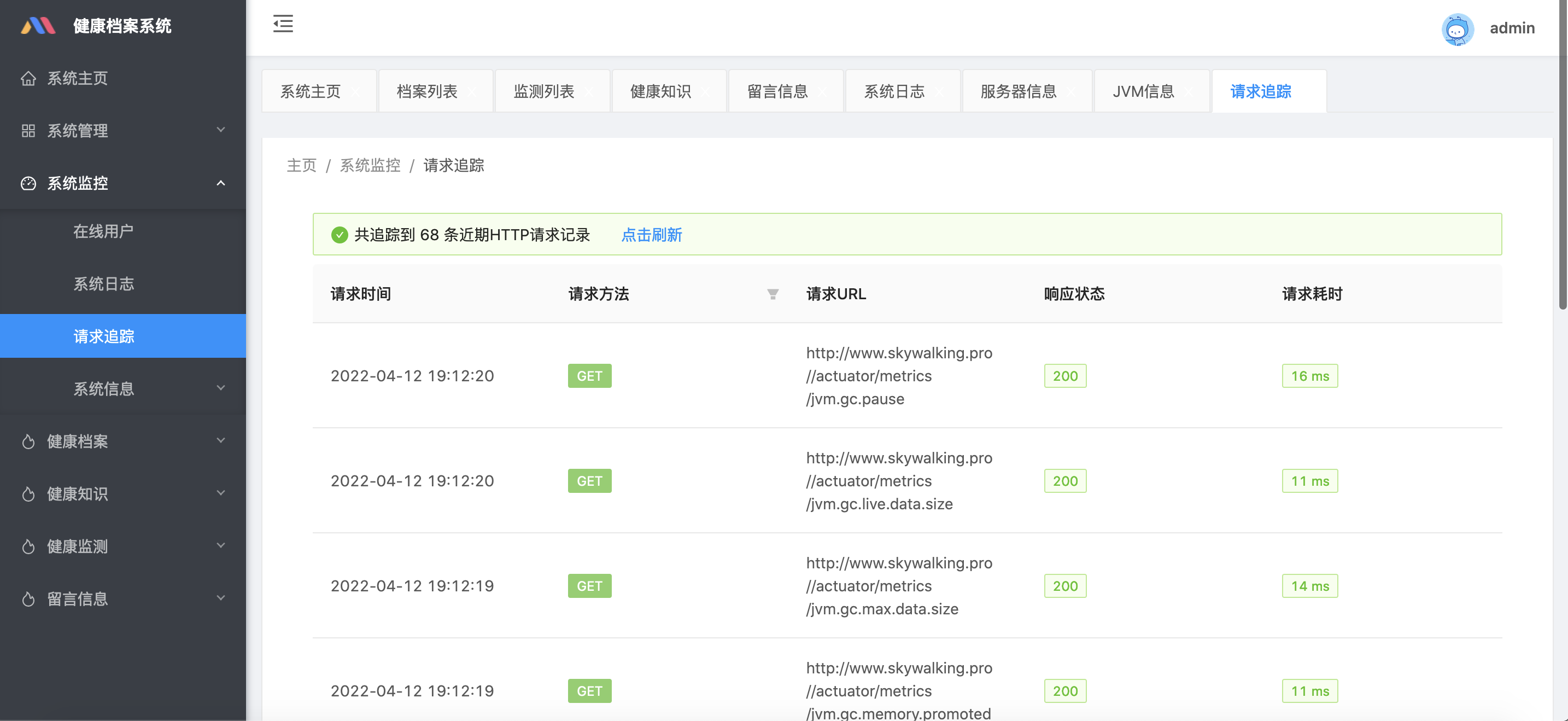 Java Springboot Vue Mysql 毕业设计 健康档案管理系统这是一款健康档案管理系统毕业设计系统,具备rbac权限管理
