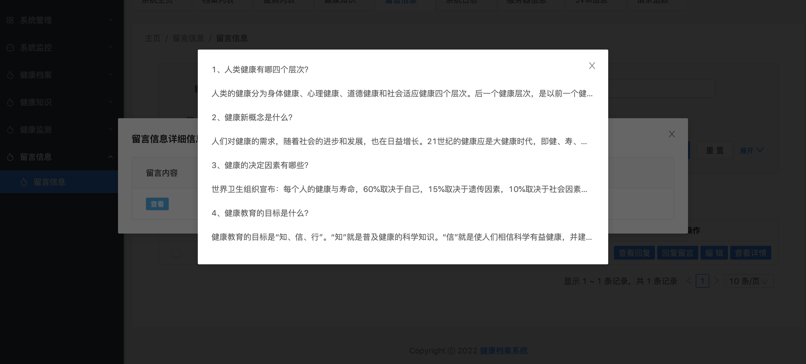 GitHub - chang229/health-platform-main: 这是一款健康档案管理系统毕业设计系统，具备RBAC权限管理，健康档案管理，网格管理，健康知识管理，病历信息管理等 ...