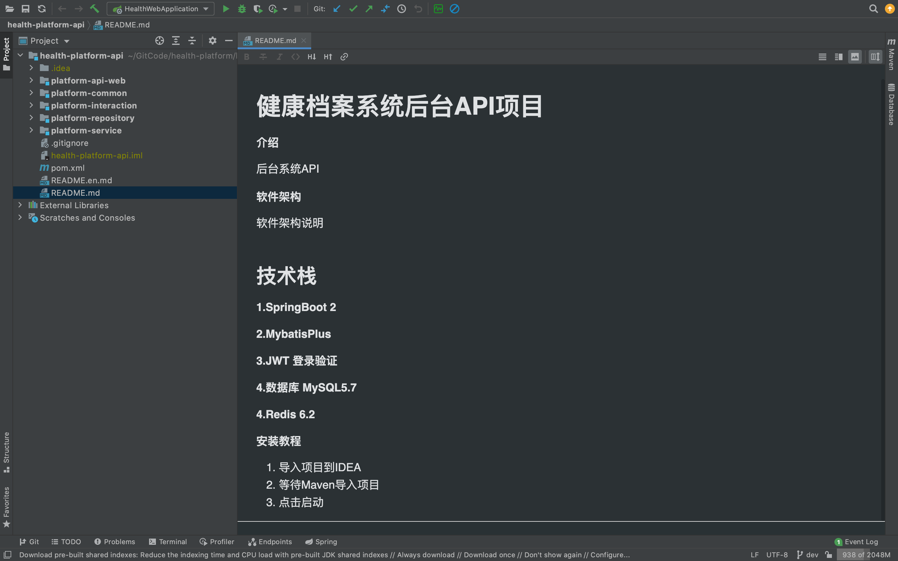 毕业设计源代码java Springboot Vue Mysql 毕业设计 健康档案管理系统这是一款健康档案管理系统毕业设计系统，具备
