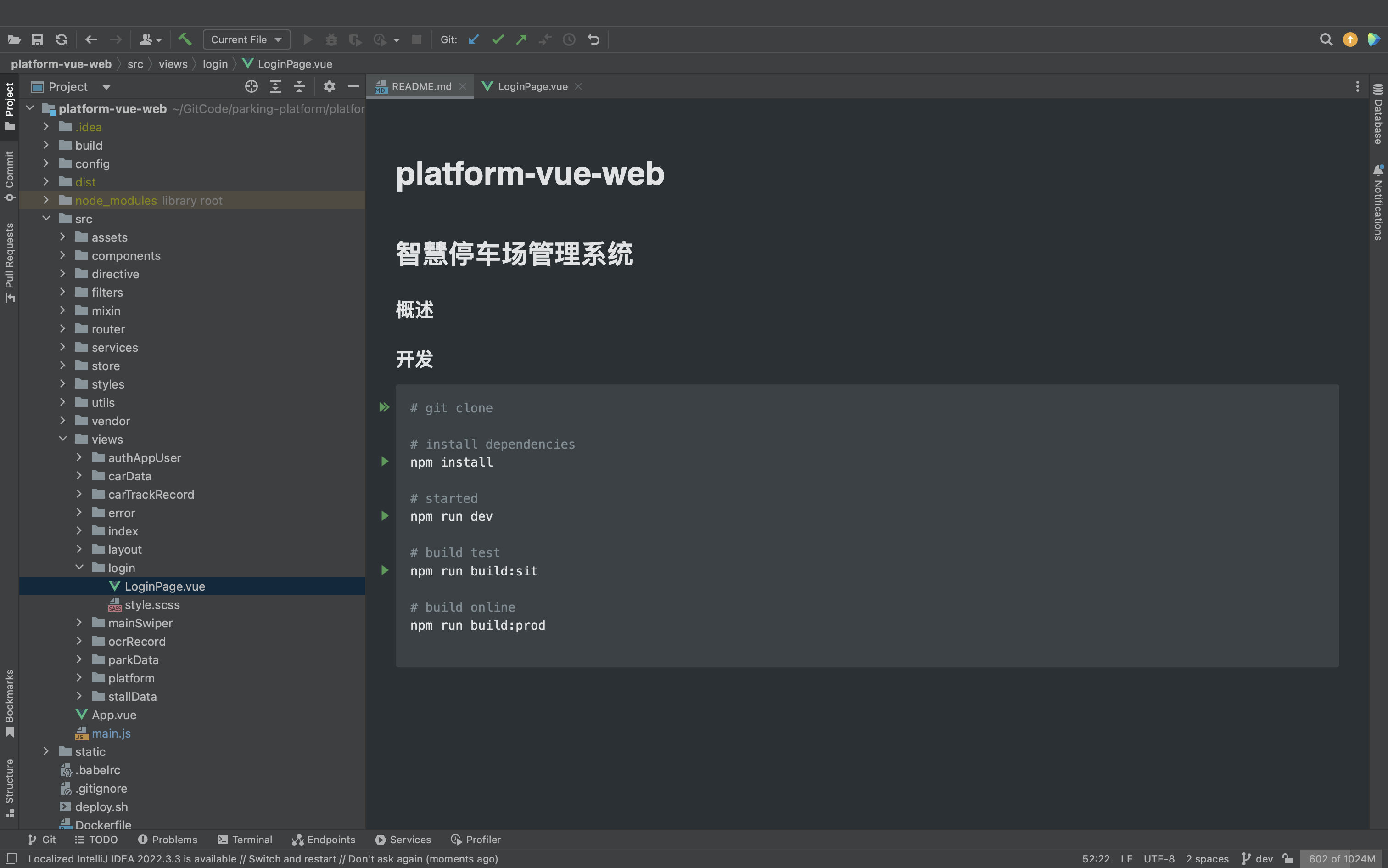 Github Skywalking Proparking Platform Main 这是一个基于springboot2x Vue26 Elementui Mybatisplus
