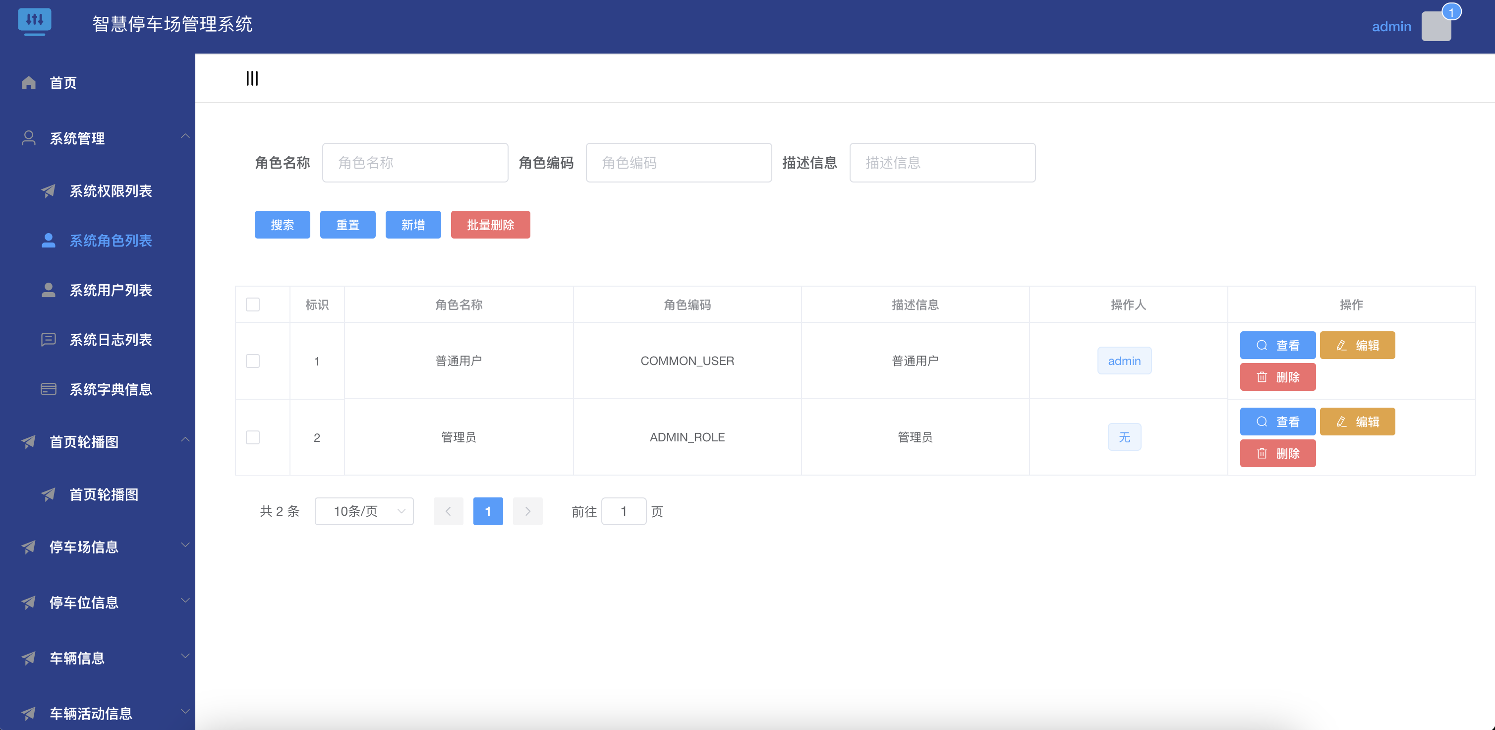 基于java Vue Springboot 打造的智慧停车场 毕设项目功能介绍这是一个基于springboot2x Vue26 Elementui Mybatisplus Java18