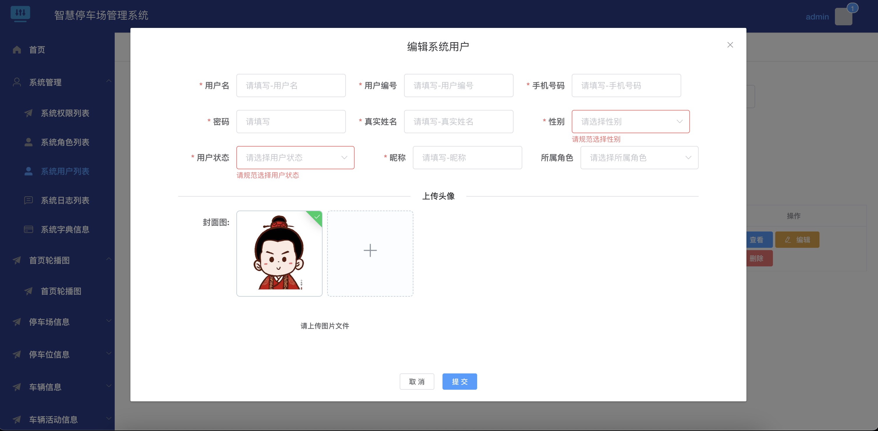 基于java Vue Springboot 打造的智慧停车场 毕设项目功能介绍这是一个基于springboot2x Vue26 Elementui Mybatisplus Java18