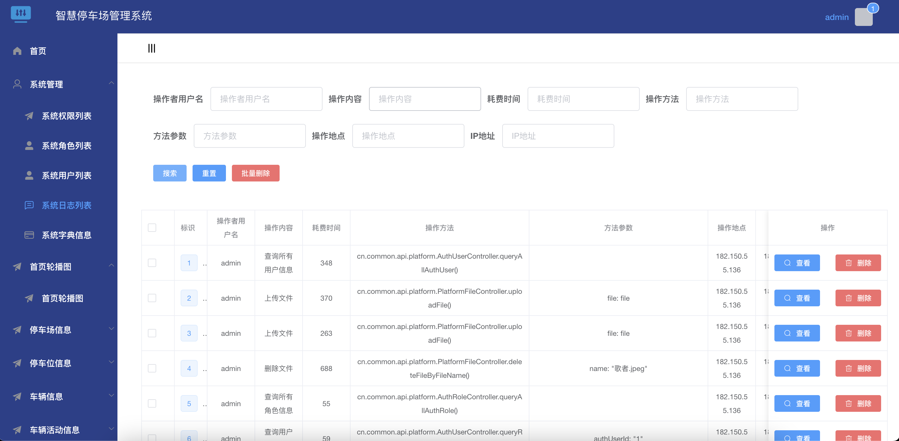 基于java Vue Springboot 打造的智慧停车场 毕设项目功能介绍这是一个基于springboot2x Vue26 Elementui Mybatisplus Java18