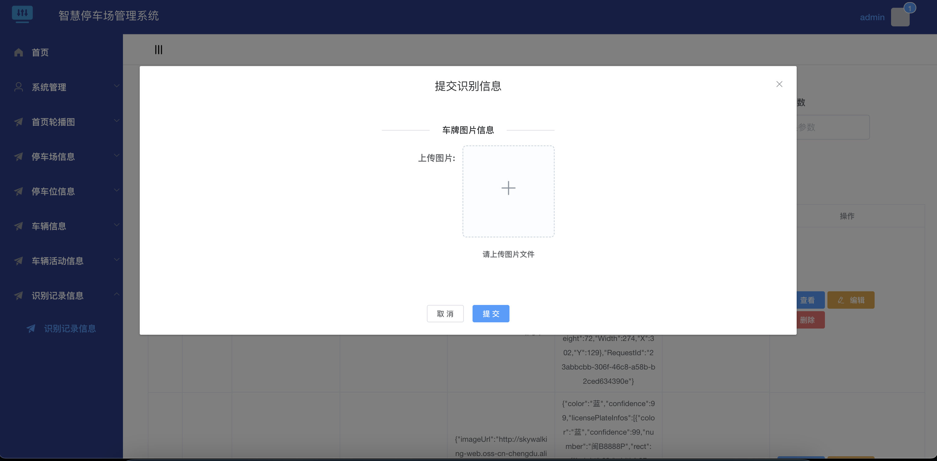 Github Skywalking Pro Parking Platform Main 这是一个基于springboot2 X Vue2 6 Elementui Mybatisplus