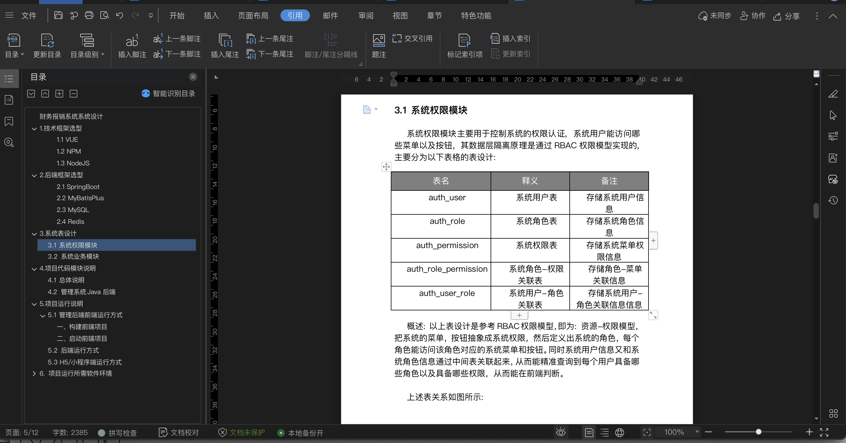 Github Skylearningprosettle Platform Java 毕业设计 企业财务报销系统 Springboot Mybatis Vue