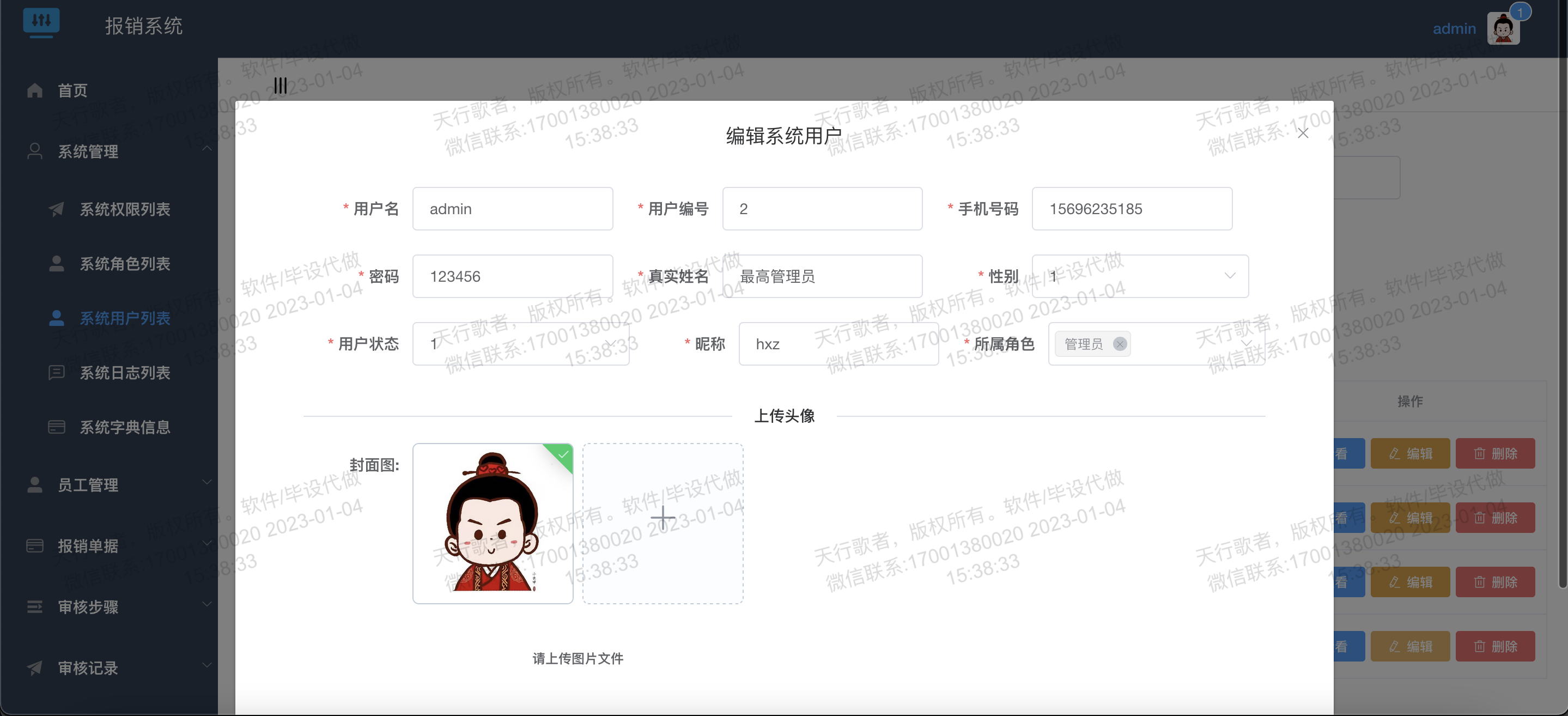 Github Skylearningprosettle Platform Java 毕业设计 企业财务报销系统 Springboot Mybatis Vue