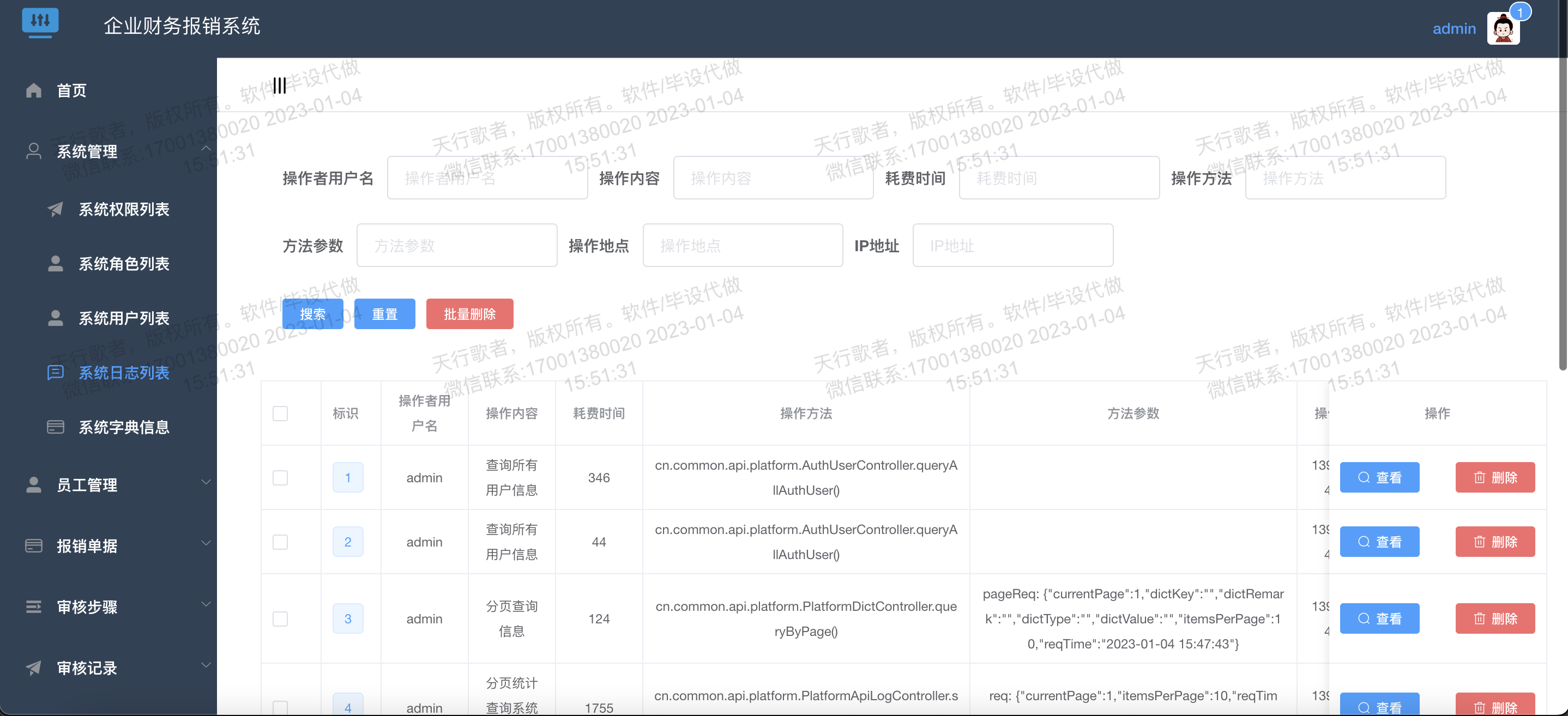 Github Skylearningprosettle Platform Java 毕业设计 企业财务报销系统 Springboot Mybatis Vue