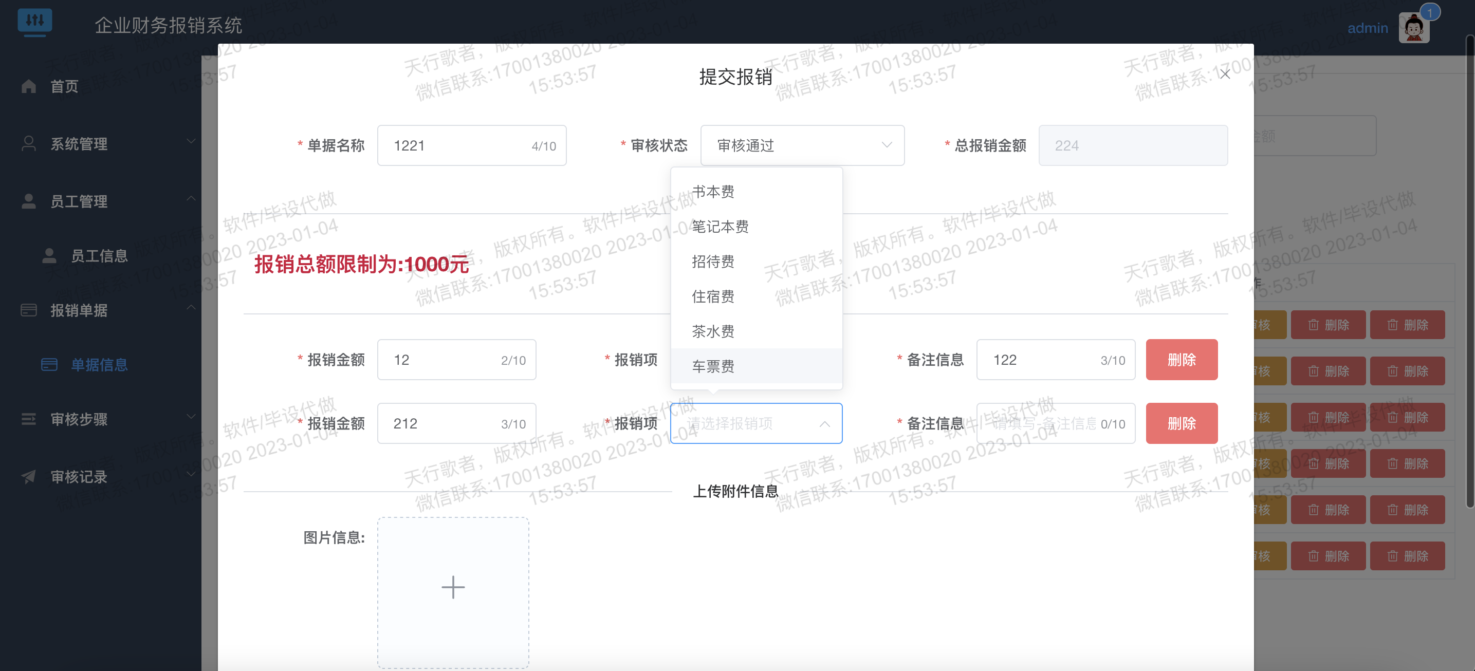 GitHub - SkyLearningPro/settle-platform: Java-毕业设计-企业财务报销系统-SpringBoot-MyBatis-VUE