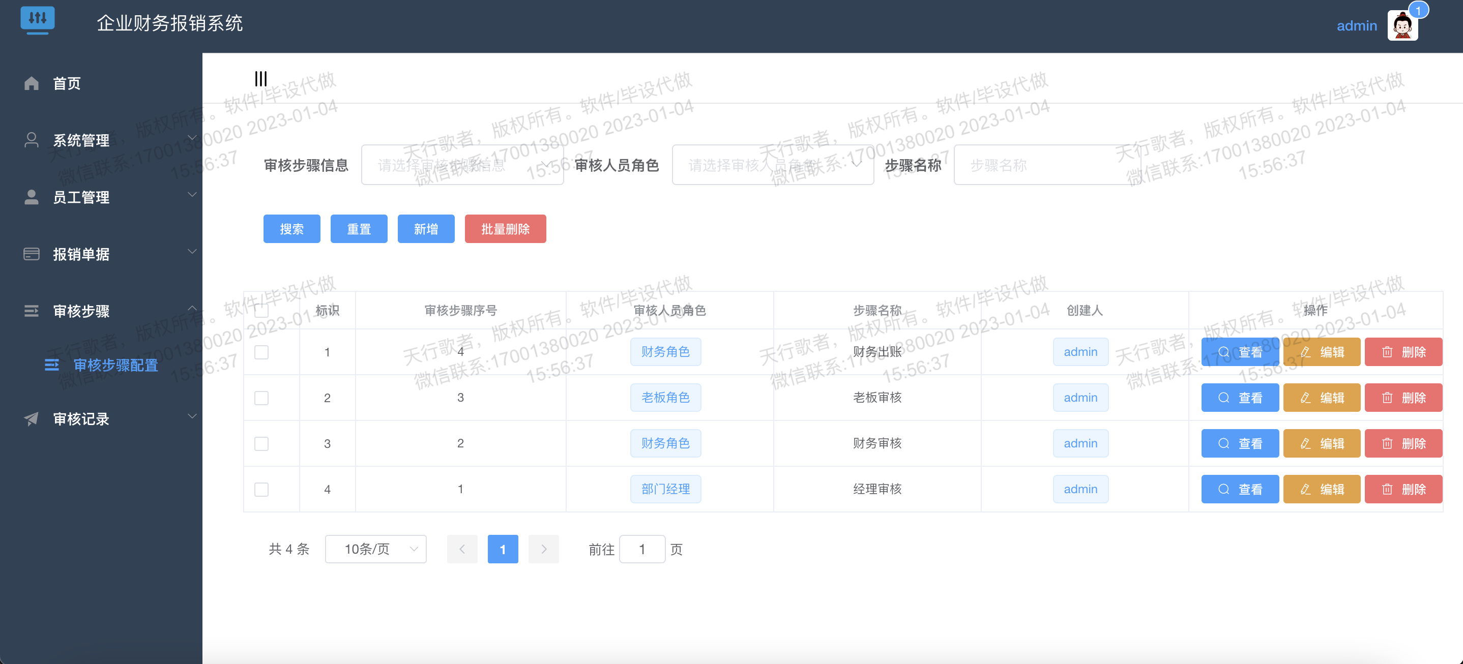 Github Skylearningprosettle Platform Java 毕业设计 企业财务报销系统 Springboot Mybatis Vue