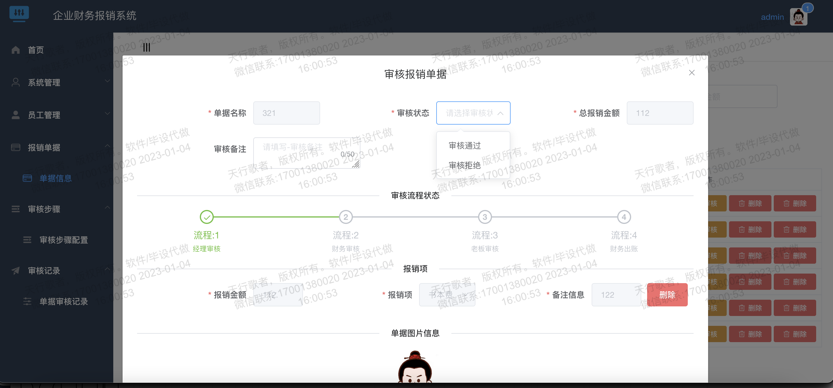 Github Skylearningprosettle Platform Java 毕业设计 企业财务报销系统 Springboot Mybatis Vue