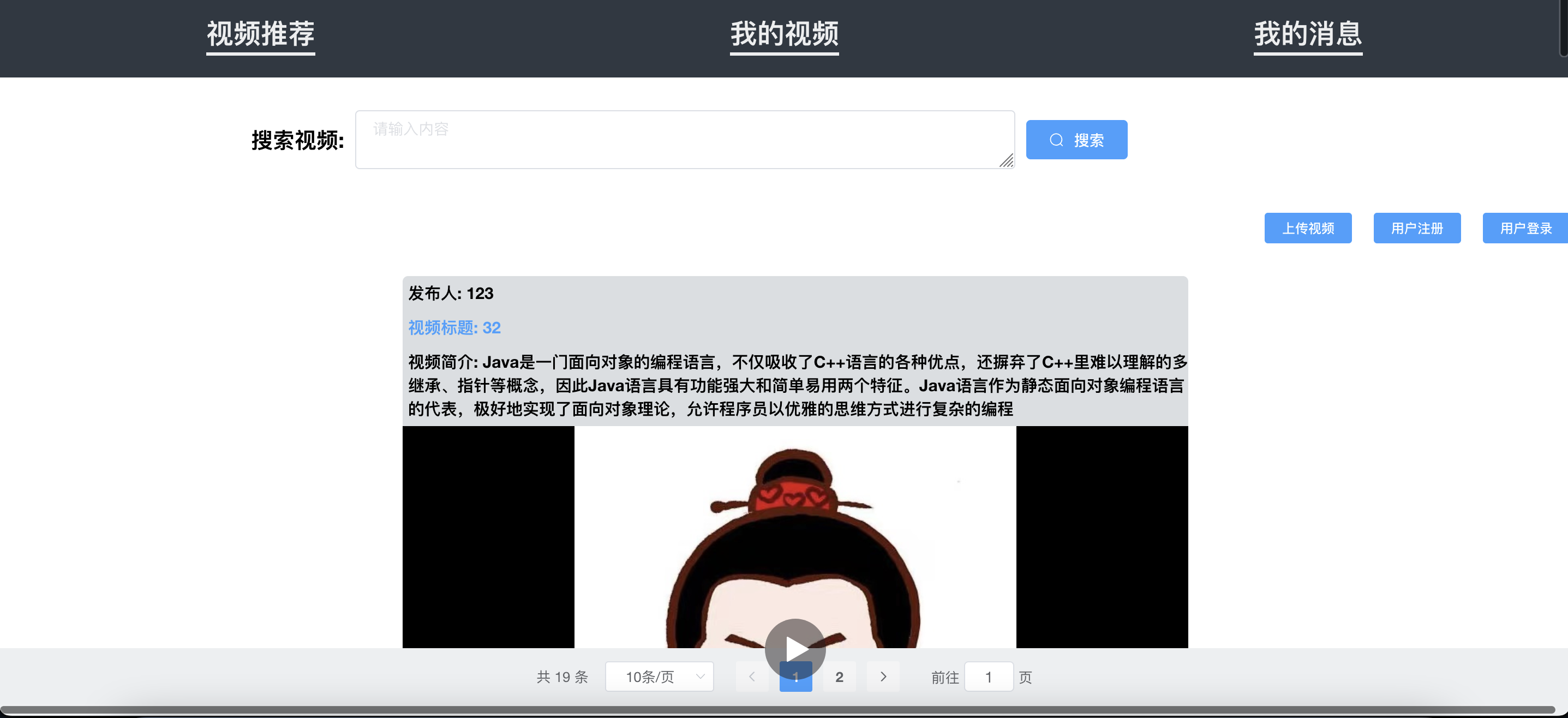 Github Testdev Ccvideo Platform 本系统基于springboot的视频管理系统,包含系统用户端和系统后端。它的主要技术组建构成是通过springboot
