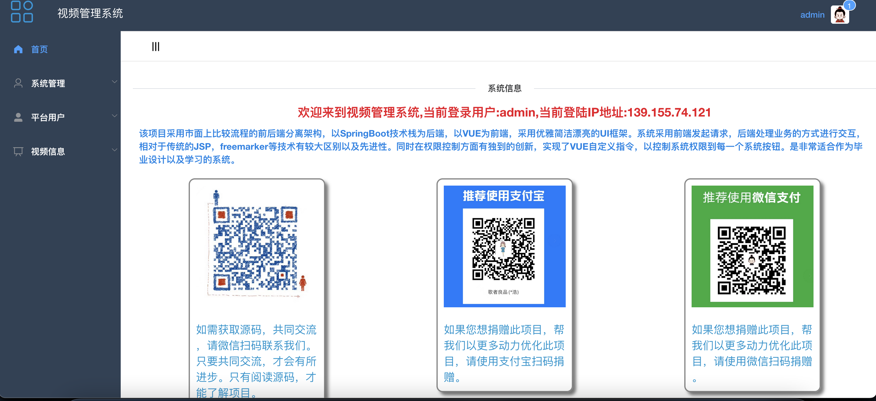 Github Testdev Ccvideo Platform 本系统基于springboot的视频管理系统,包含系统用户端和系统后端。它的主要技术组建构成是通过springboot