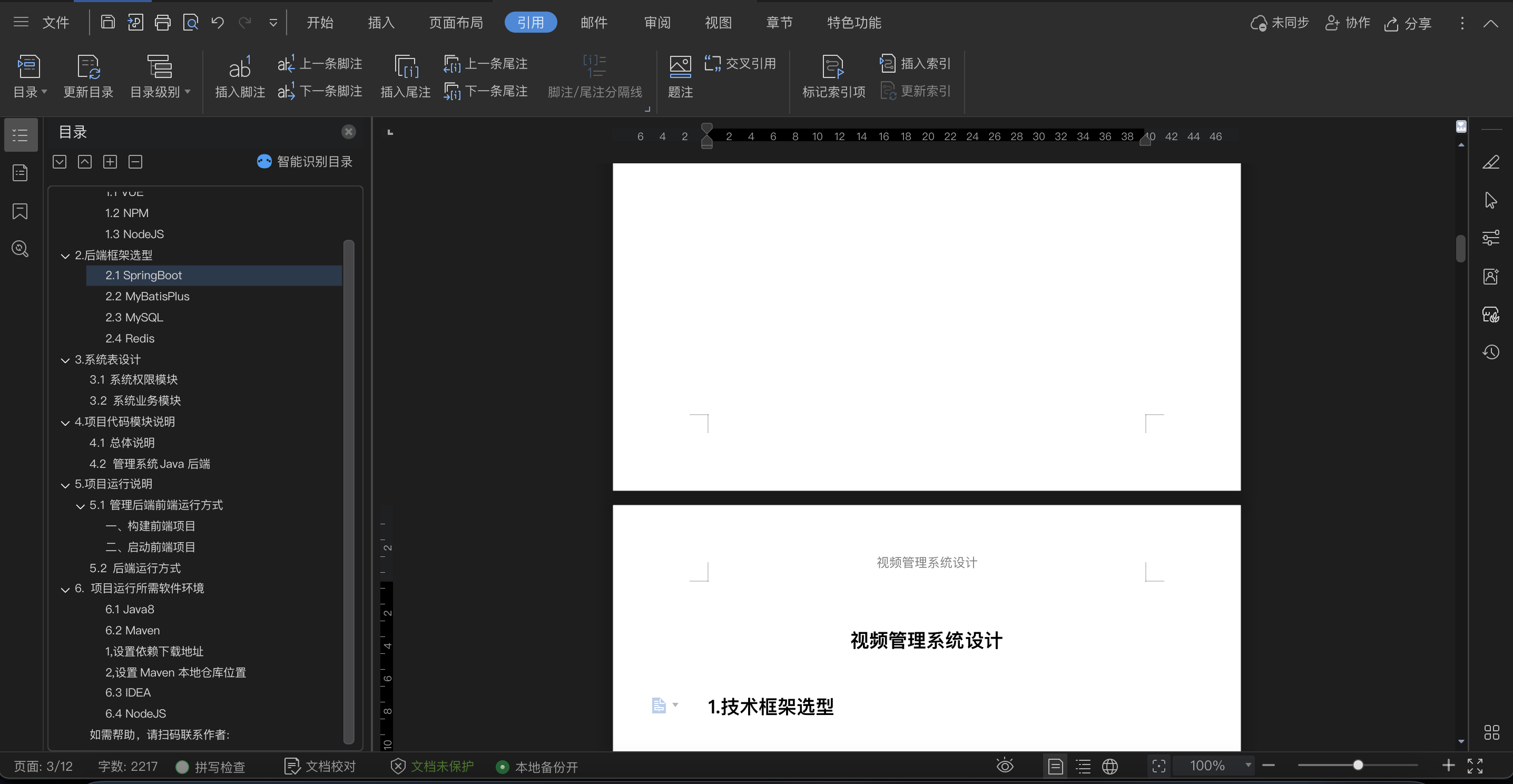 基于java Vue Springboot Mysql的毕业设计 视频管理系统这是一款适合作为毕设选题的视频管理系统,采用了springboot,vue,redis Mysql等多种新技术