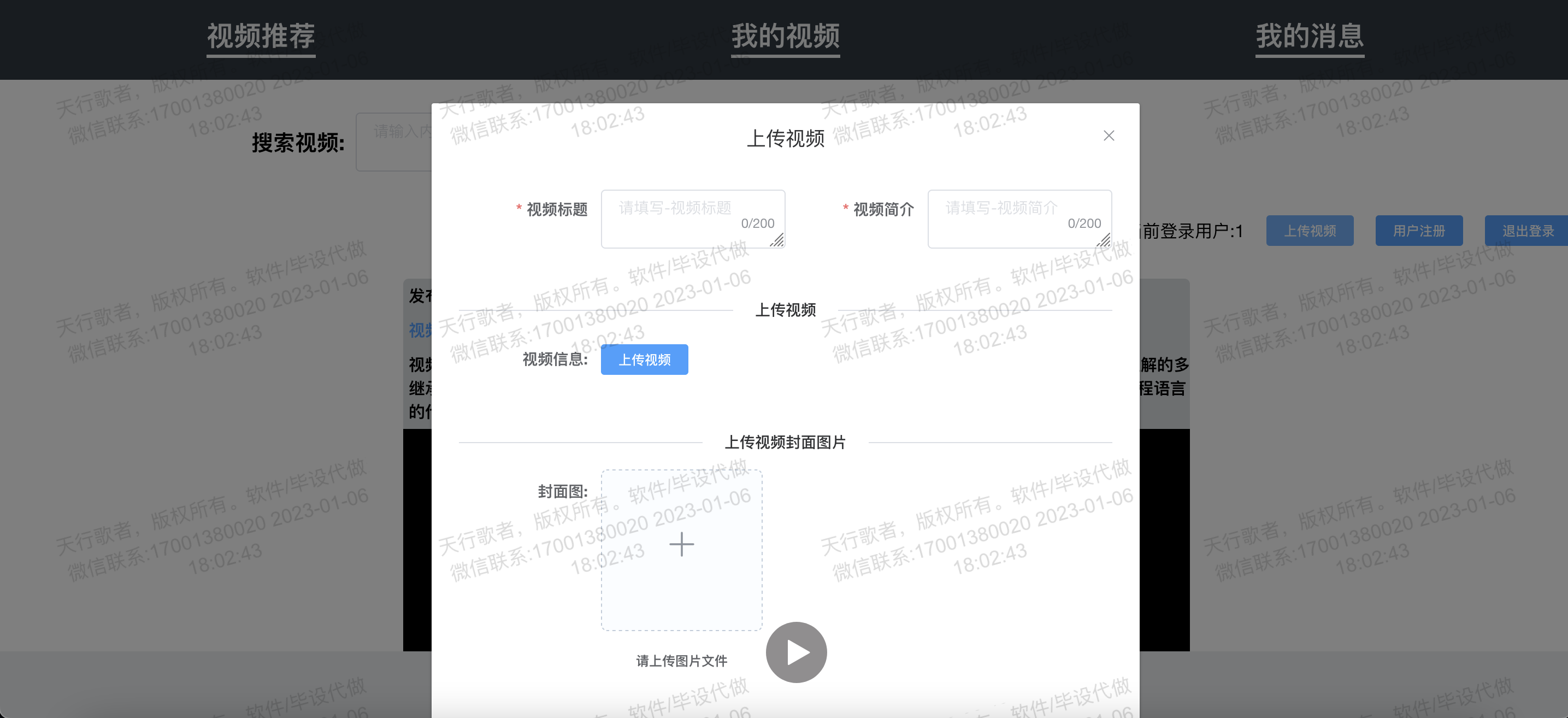 基于java Vue Springboot Mysql的毕业设计 视频管理系统这是一款适合作为毕设选题的视频管理系统,采用了springboot,vue,redis Mysql等多种新技术