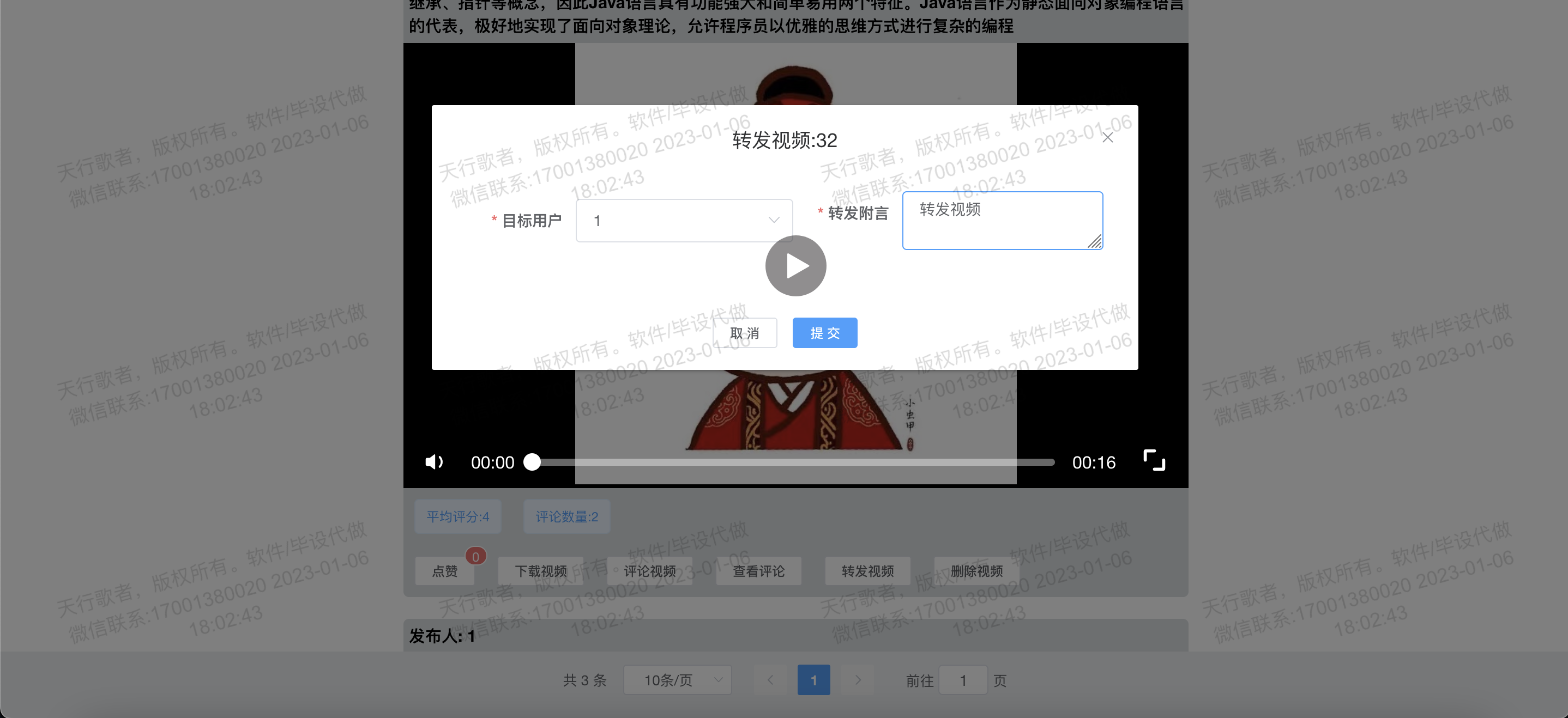 Github Skylearningprovideo Platform Java 视频管理系统 毕业设计 Springboot Vue Mybatis